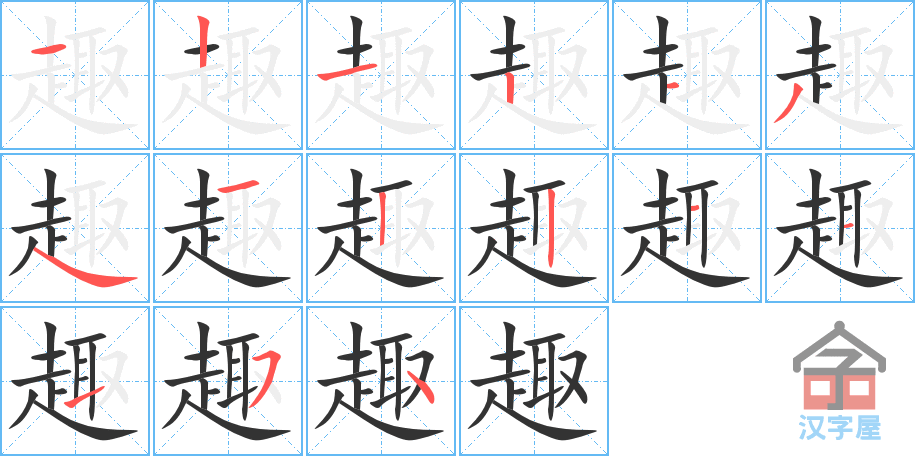 趣笔顺 伤感说说吧